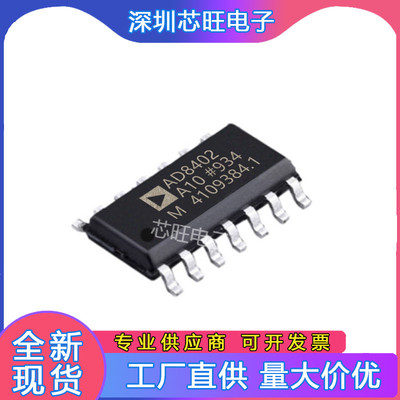 AD8402A1 AC封装SOP 全新原装集成电路ADI亚德诺IC贴片芯片