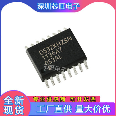 DS32KHZSN#T&R封装SOP全新原装正品芯片一站式BOM集成电路IC电子