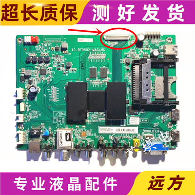 主板40-RT9502-MAF4HG