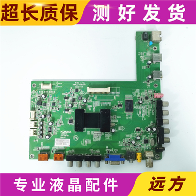 康佳LED32C3200N 26R7000N主板35016515 35016105屏72000016YT