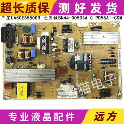 原装三星UA50ES5500R电源板