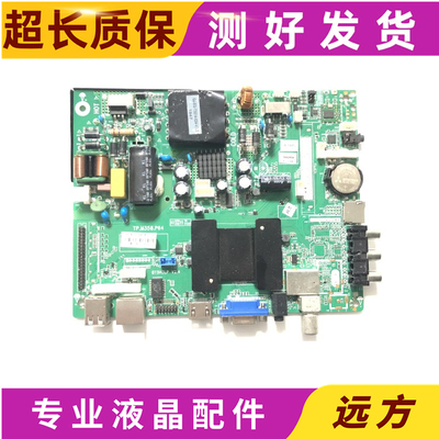 三合一型号TP.M358.P64主板