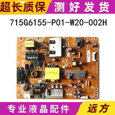 创维46E5CHR长虹LED42568电源板