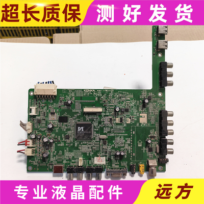 原装康佳 LED46MS92DC 主板35015760 屏LTA460HM06 0330YT 测好