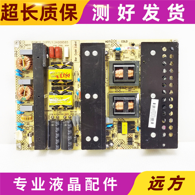 原装康佳34009585电源板