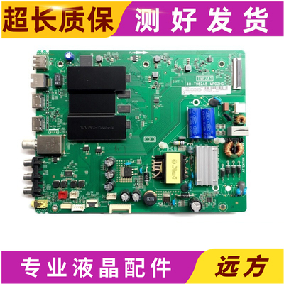 原装TCL 43D6 43A360主板40-T962A5-MPE/D/2HG配屏可选LVU430NDEL