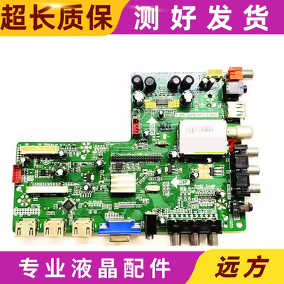 先锋LED-50B760主板T.MS18VG.81C 13083配屏T500HVD02.0 测好发货