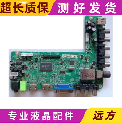 同方LE-42TL2600D主板ACH-RT221