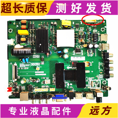 原装乐华主板配件TP.MS338.PB752