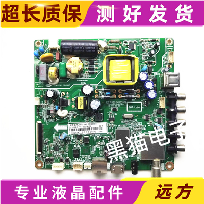 主板JUC7.820.00103976长虹