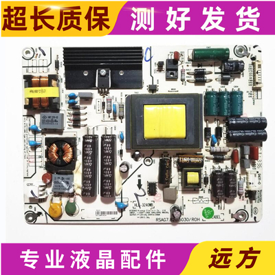 原装海信RSAG7.820.5030电源板