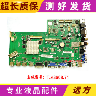 原装Seewo希沃S70EA S65EA教学一体机主板 T.MS608.71教育机