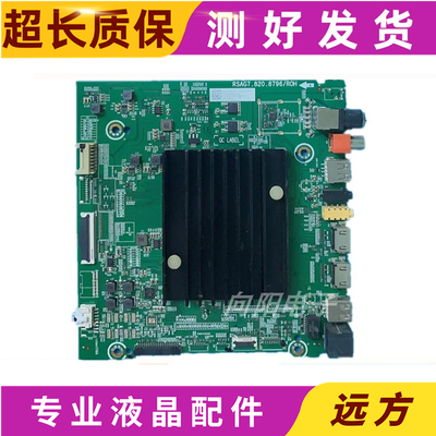海信HZ55A66EHZ55E5D电视主板