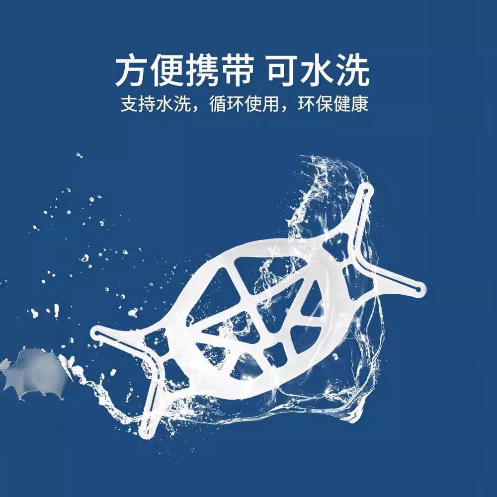 新款一次性口罩支架不贴嘴鼻防闷透气硅胶TPE口罩支架3D口罩支架