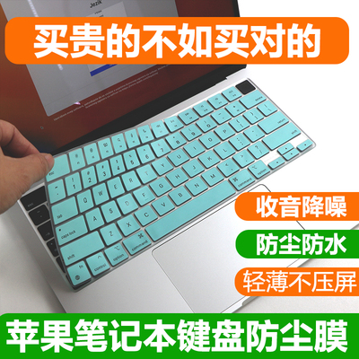 适用苹果笔记本电脑键盘保护膜2025款Air(M4)13寸A3240字母防尘罩