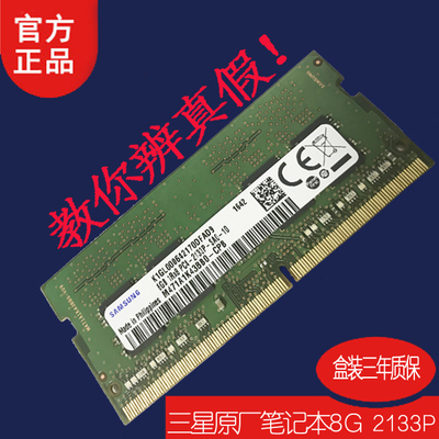 三星ddr48gb盒装笔记本内存条
