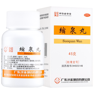 【沙溪】缩泉丸45g*1瓶/盒宿泉丸遗尿补肾缩尿