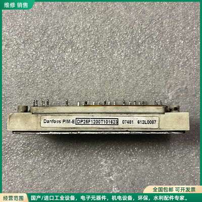 可维修DP25F1200T101623