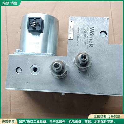 可维修德国Wörner（威纳/沃纳）电动阻尼阻挡器