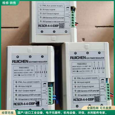 可维修成色漂亮电力调整器 调功器RCSCR-4-4-030P 实物