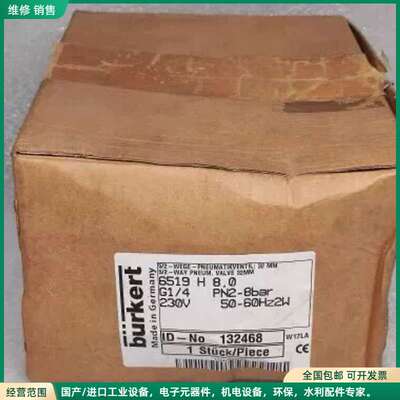 可维修宝德burkert 电磁阀 6519 H 8.0 G1/4