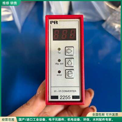 可维修标价，PR2255频率信号转换器，型号2255B1X