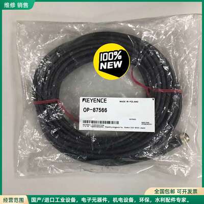 可维修OP-87566 基恩士 KEYENCE 连接线 OP-8