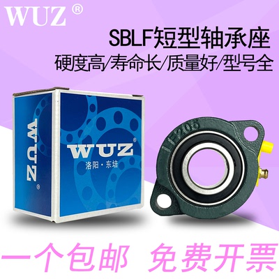 菱形短脚轴承座SBLF系列