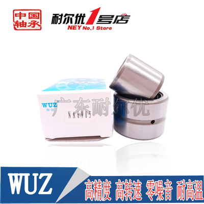 国产洛阳东培WUZ滚针轴承