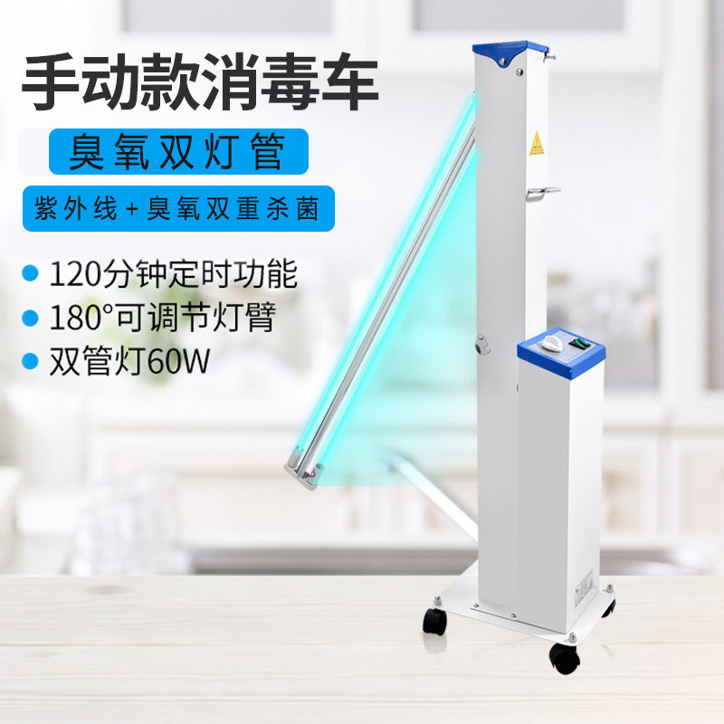 医用紫外线灯家用杀菌灯医疗诊所专用移动幼儿园移动式消毒灯车