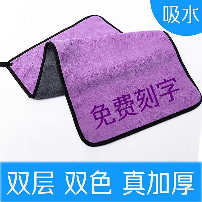 双色双层加厚吸水抹布毛巾定制订做印字LOGO广告公司企业宣传礼品