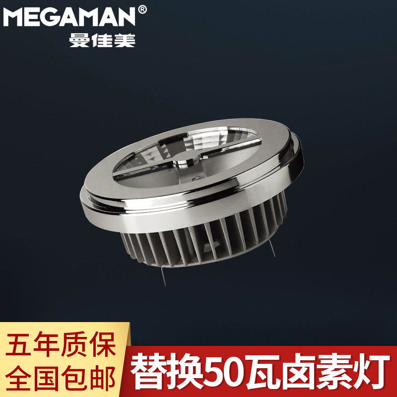 megaman曼佳美 LED光源G53超薄射灯家用商用工程灯稳定线性调光_虎窝淘