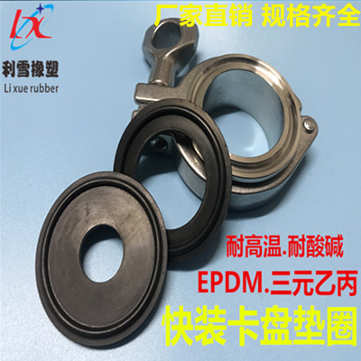 食品级三元乙丙卡式接头垫片 EPDM快卡接头密封圈 卫生卡盘垫圈