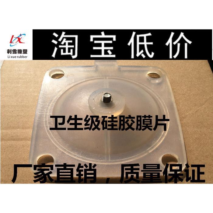 食品级 单层硅胶隔膜片隔膜阀硅胶膜片进口硅胶膜片 普通隔膜阀垫