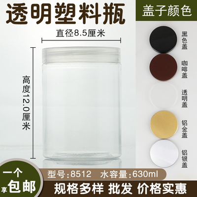 玩具包装盒半斤塑料瓶