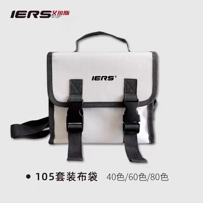 IERS艾尔斯马克笔101笔袋 外带手提袋40 60 80等多色袋绘画收纳笔