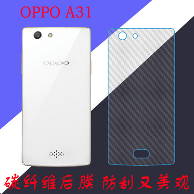 OPPO后盖磨砂条纹防滑软膜