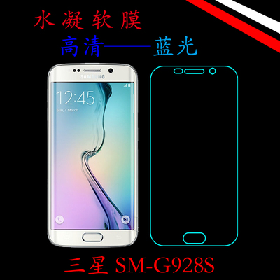 高清三星蓝光全贴合保护膜