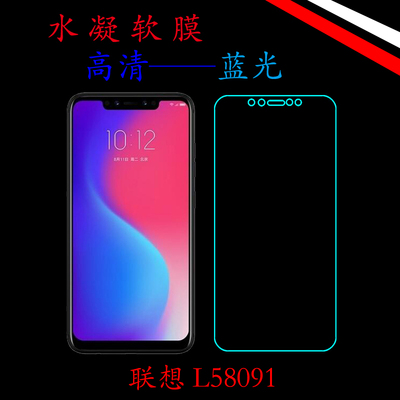 联想高清蓝光保护膜