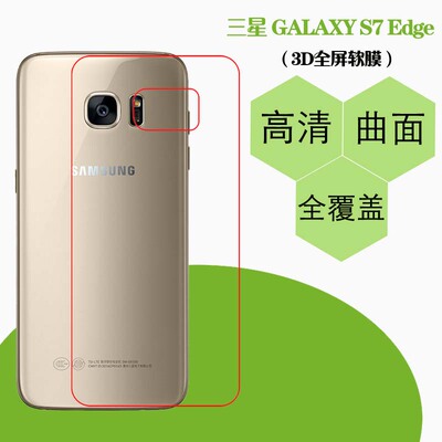 高清三星透明保护膜