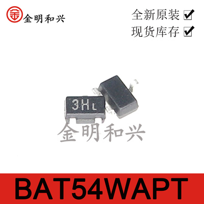 丝印3HBAT54WAPT贴片三极管进口