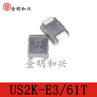 贴片二极管US2K-E3/61T丝印UKSMB