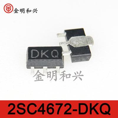贴片三极管2SC4672丝印DKQSOT89