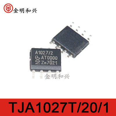 TJA1027T/20/1集成电路IC芯片SOP
