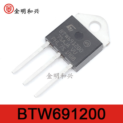 单向可控硅BTW69-1200插件TO-3P