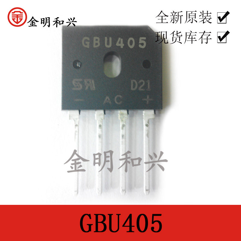 GBU405 晶电源板大整流桥4A整流桥堆直插SIP-4全新原装电子元器件_虎窝淘