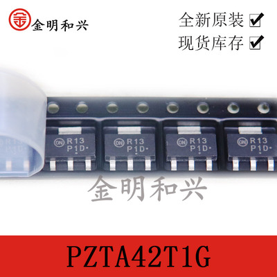 贴片三极管PZTA42T1G丝印P1D进口