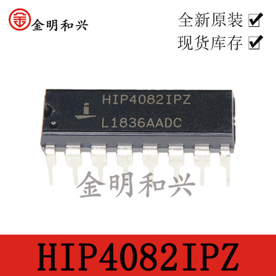 驱动芯片HIP4082IPZ集成电路IC