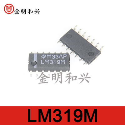 LM319MX集成电路IC芯片SOP-14