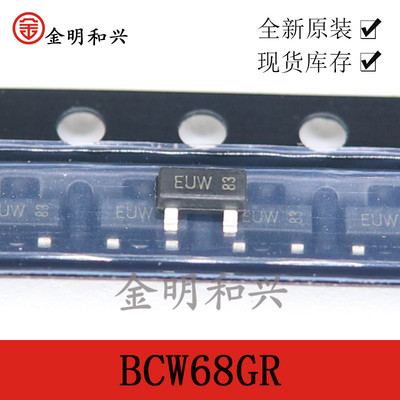BCW68GR丝印EUW贴片三极管SOT